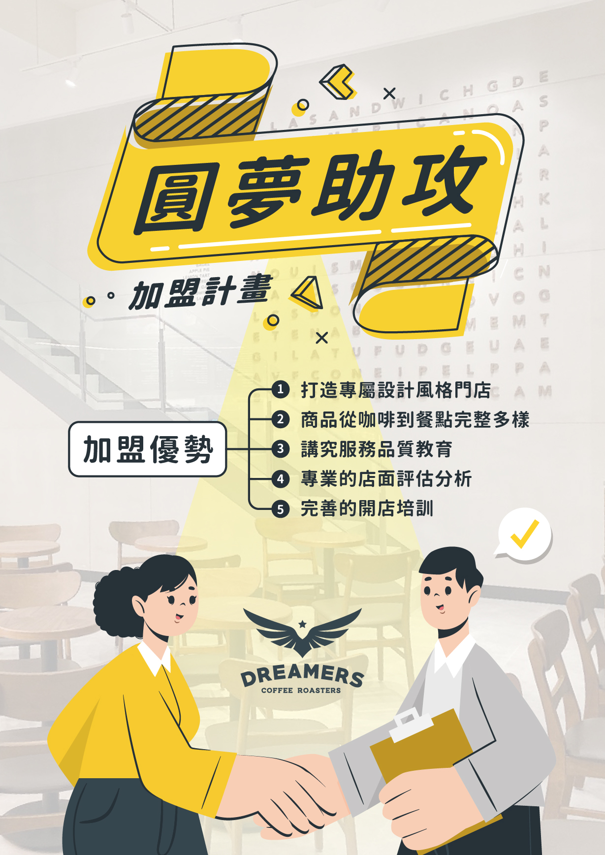 FRANCHISE | Dreamers Coffee